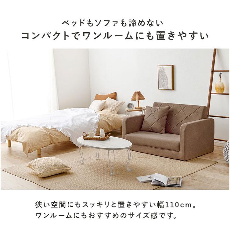 座面が広がる2wayソファベッド 幅110cm 肘リクライニング 座面が広がる2wayソファベッド 幅110cm 肘リクライニング