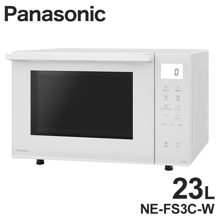 オーブンレンジ Panasonic パナソニック NE-FS3C-W 23L オーブンレンジ Panasonic パナソニック NE-FS3C-W 23L