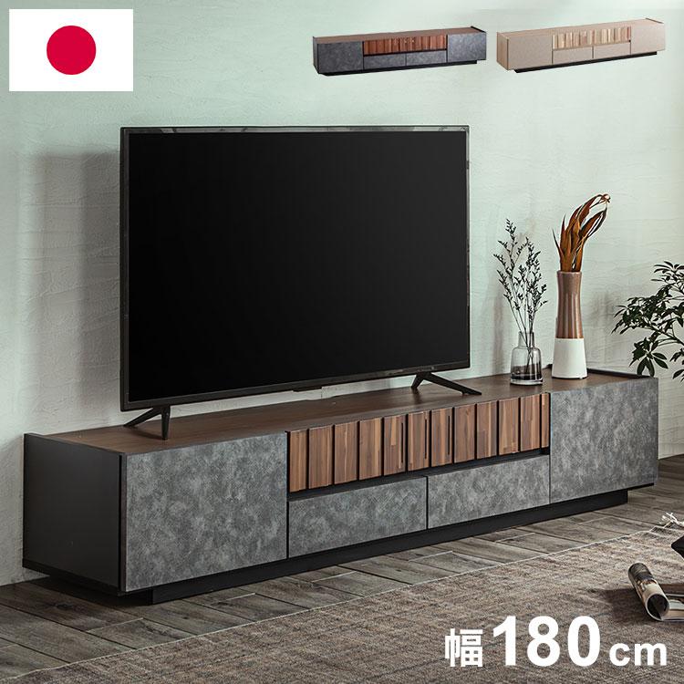 テレビ台 クリートテレビボード 180cm ベージュ TV台 アカシア集成材 フラップ扉 引出収納 木脚 日本製 強化紙化粧板 ウレタン塗装 おしゃれ家具 代引不可 : リコメン堂インテリア館 ...