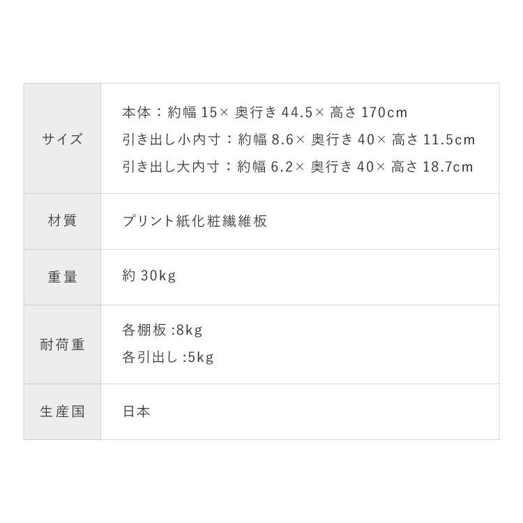 15cm 2面オープン1cmピッチすきま収納 日本製 半完成品 届いてすぐ使える 170cm 国産 隙間収納 ラック 本棚 スリム 薄型 縦長 オーダー 棚 代引不可 :i9-sukima ...