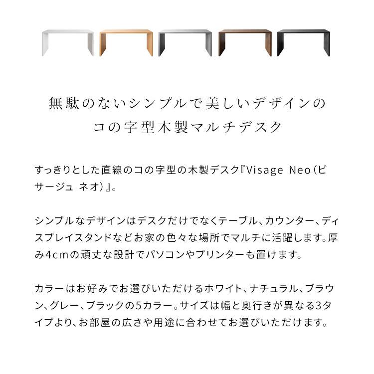 シンプルデスク DT-1005R ビサージュ ネオ Visage Neo カウンターデスク 机 テーブル シンプルデスクパソコンデスク 在宅 ...