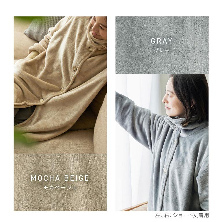 着る毛布 mofua ショート丈 85cm モフア 3wayハイネックタイプ プレミアムマイクロファイバー ゆったり リラックス なめらか 静電気防止 : リコメン堂インテリア館 - 通販 ...