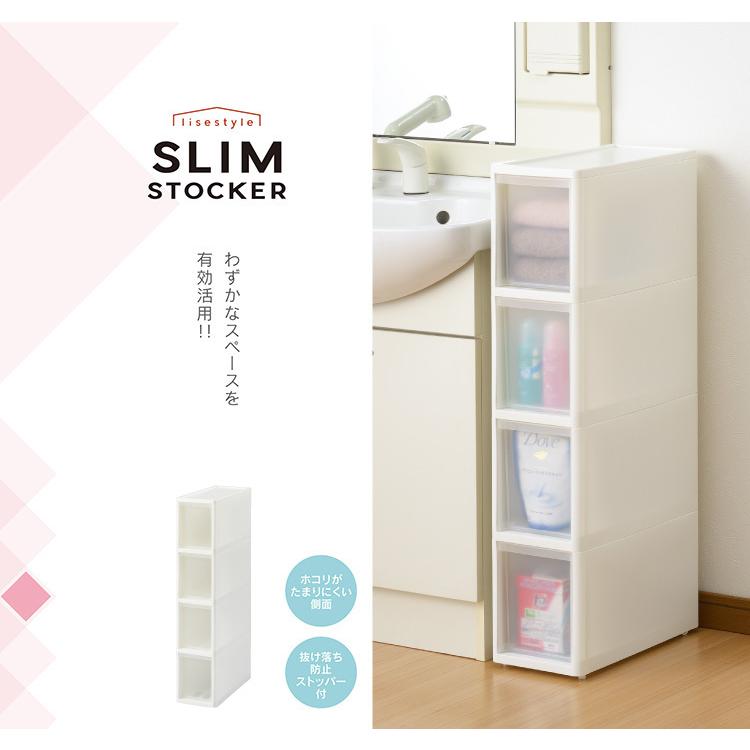 リセ スリムストッカー 幅18cm 引出し4段 M4 日本製 JEJ ジェイイージェイ すき間収納 隙間 収納ボックス 小棚 6段 キャスターつき 収納ケース 代引不可 : oo ...