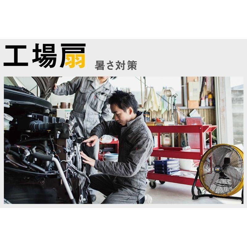 CAT 工場扇 サーキュレーター 工業扇風機 床置式 キャタピラー社 フロアファン ハイパワー 大型 45cm スタンドタイプ HVP-18S ...