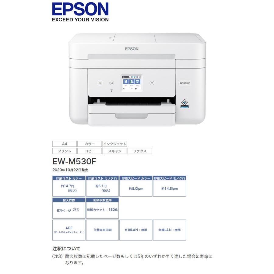 エプソン A4カラーインクジェット複合機 EW-M530F FAX機能付き ビジネス EPSON 代引不可 : os-ew-m530fz : リコメン堂インテリア館 - 通販 - Yahoo ...