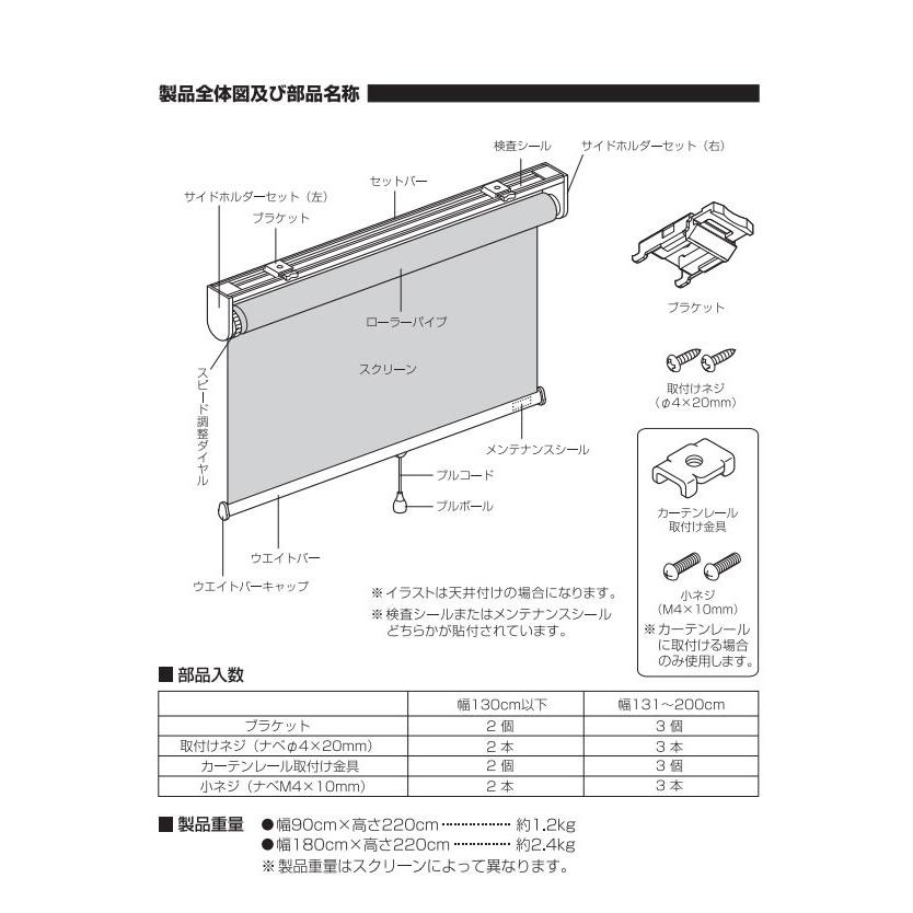 ロールスクリーン プルコード 幅180×高さ200cm 既成サイズ スプリング式 3色展開 TOSO トーソー ラビータプレーン 採光タイプ 代引不可 : リコメン堂インテリア館 - 通販 ...