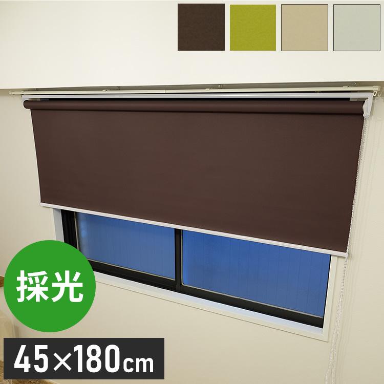 TOSO トーソー ロールスクリーン 採光 45×180cm シンプル 無地 おしゃれ 北欧 遮熱 取付簡単 小窓 目隠し 間仕切り ロールカーテン 代引不可 : ul-srools45180 ...
