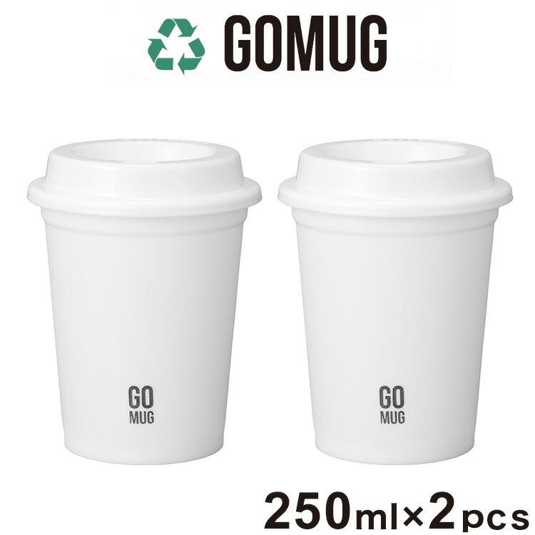 テイクアウト コーヒー カップ 2個セット Sサイズ ウォールマグ 蓋付き タンブラー フタ付き コンビニ 珈琲 ホワイトカップ エコ GOMUG 代引不可 : リコメン堂インテリア館 ...