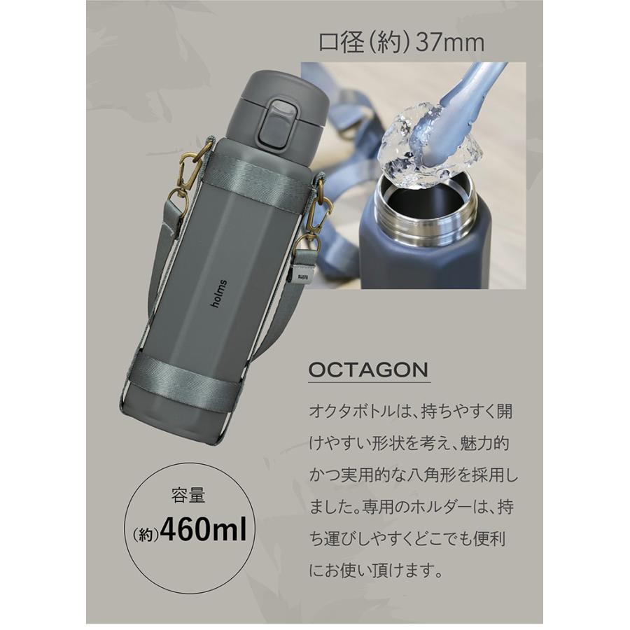 オクタ ワンタッチボトル 460ml CBジャパン holms 保温 保冷 ボトル 水筒 八角形 ステンレス製 ホルダー付き ベルト付き グレー ベージュ ギフト 代引不可 :xc-holms ...
