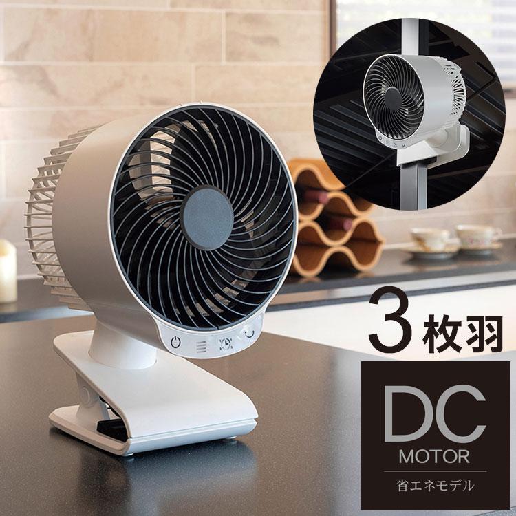 トップランド 2WAY電源クリップサーキュレーター SF-CC20WT ホワイト : 5y-4936960122307 : リコメン堂生活館 - 通販 - Yahoo!ショッピング