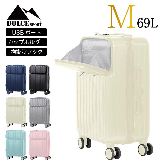 フロントポケット付き スーツケース Mサイズ 69L USBポート フロントオープン キャリーバッグ TSAロック 4輪走行 カップホルダー ...