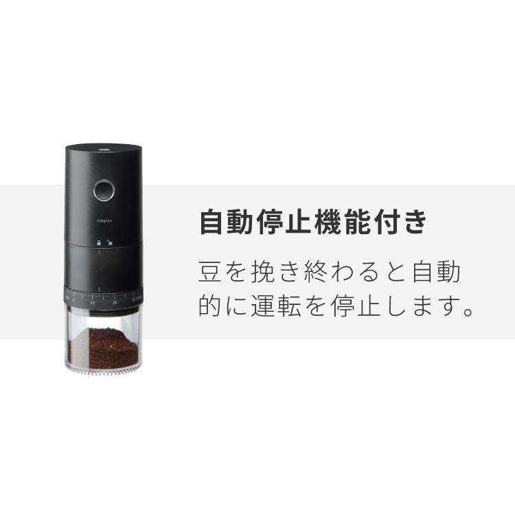 simplus 電動コーヒーミル コニカル式 コードレス セラミック刃 粒度調整 珈琲 持ち運び コーヒーグラインダー プロ仕様 豆挽き シンプラス SP-COM01 : リコメン堂生活館 ...