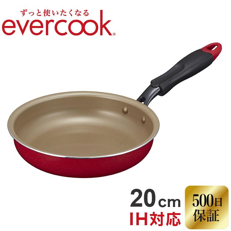 evercook エバークック IH ガス 対応 フライパン 20cm レッド オール熱源対応 500日保証 ふっ素コーティング : リコメン堂生活館 - 通販 - Yahoo!ショッピング