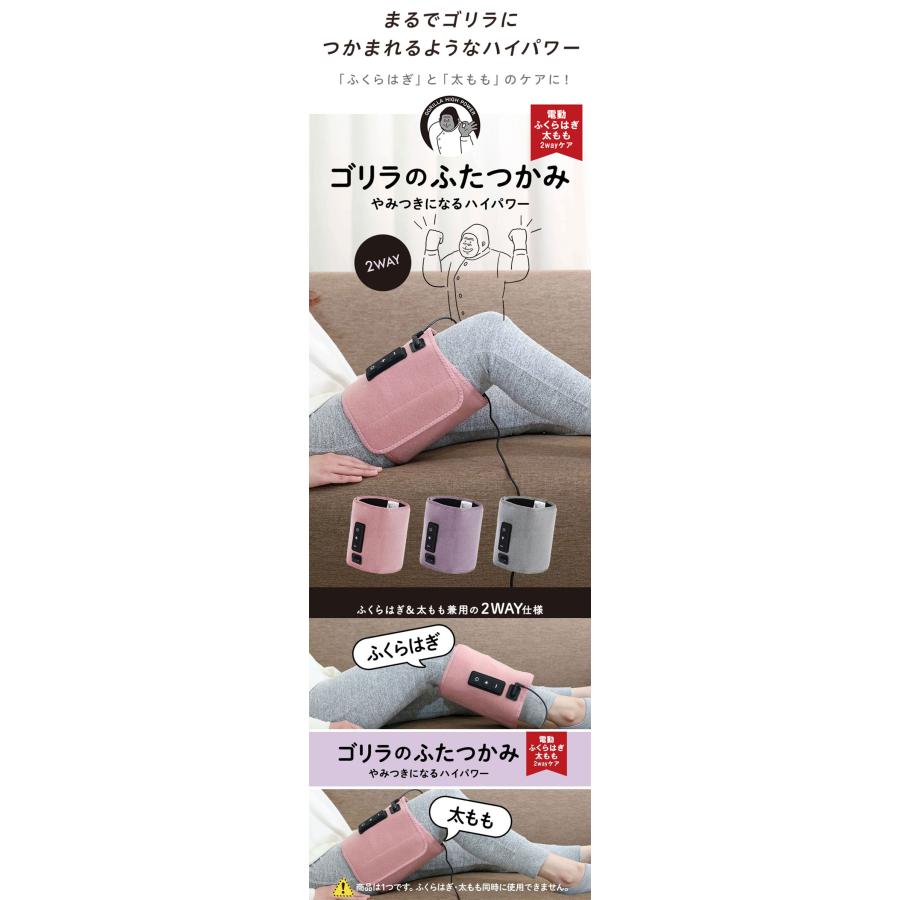 ゴリラのふたつかみ ふくらはぎケア 太ももケア 片足タイプ 2way レッグケア フットケア ハイパワー 軽量 GRM-2501 ドウシシャ 正規品 : リコメン堂生活館 - 通販 ...