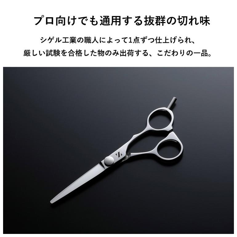燕三条の髪はさみ 2点セット シゲル工業 美容師のカットはさみ/スキば