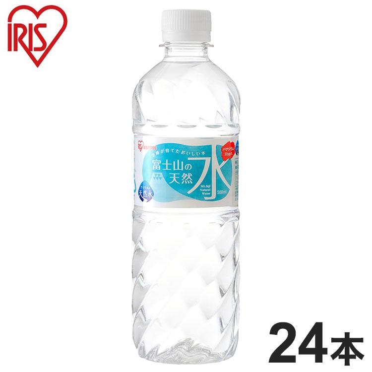 アイリス 富士山の天然水 500ml×24本 ミネラルウォーター アイリスの天然水 名峰が育てたおいしい水 バナジウム 国産 水 天然水 アイリスオーヤマ 代引不可 : リコメン堂生活館 ...
