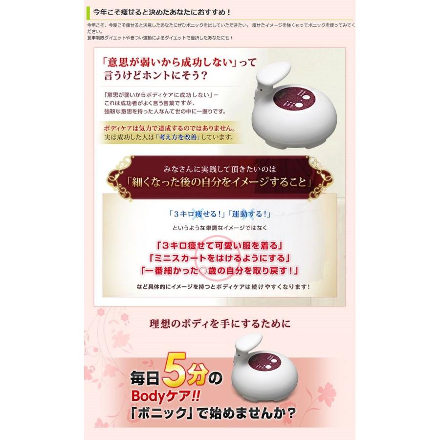 ボニック 本体 ボディケアマシーン ダイエット スタイルアップ ボニック 本体 ボディケアマシーン ダイエット スタイルアップ