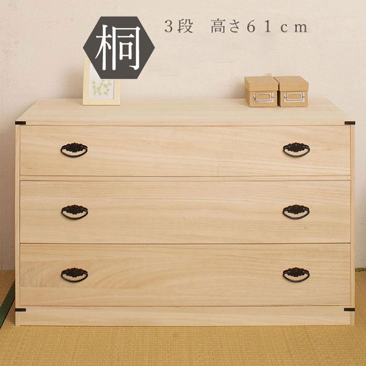 隠しスペース付き3段桐チェスト 高さ61 HI-0028 日本製 完成品 : リコメン堂生活館 - 通販 - Yahoo!ショッピング