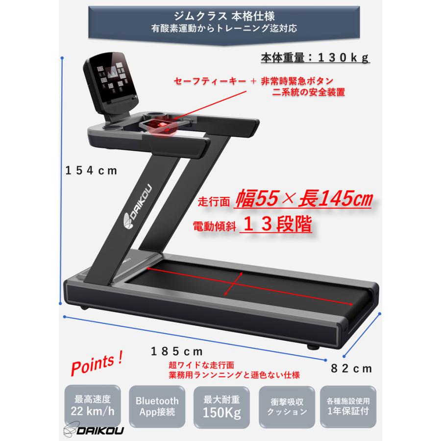 DAIKOU トレッドミル DK-6830EA 準業務用 最高速度22km スマホ充電可能 軽頻度使用施設メーカー保証付き ームランナー ウォーキングマシン 代引不可 : リコメン堂生活館 ...