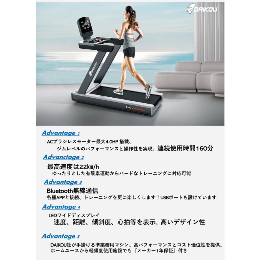DAIKOU トレッドミル DK-6830EA 準業務用 最高速度22km スマホ充電可能 軽頻度使用施設メーカー保証付き ームランナー ウォーキングマシン 代引不可 : リコメン堂生活館 ...
