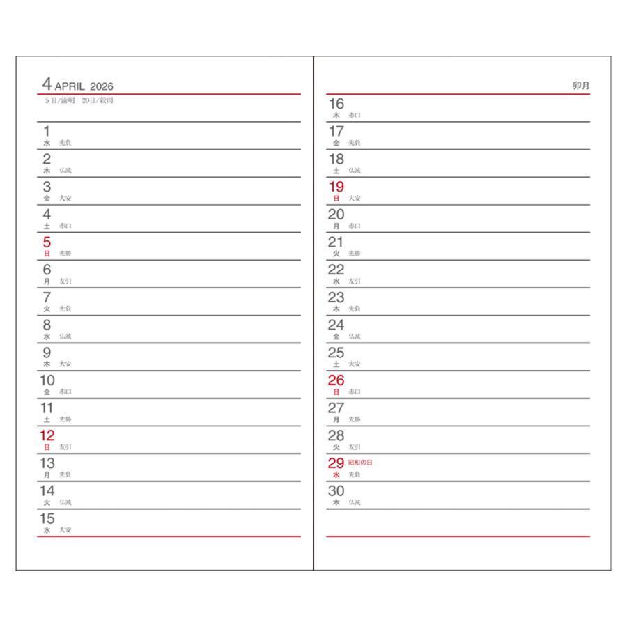 【全国送料無料】 ダイゴー 12月始り E1003 2026 アポイント 1W 鉛筆付 ポスト投函 : 暦と手帳の蔵 - 通販 - Yahoo!ショッピング