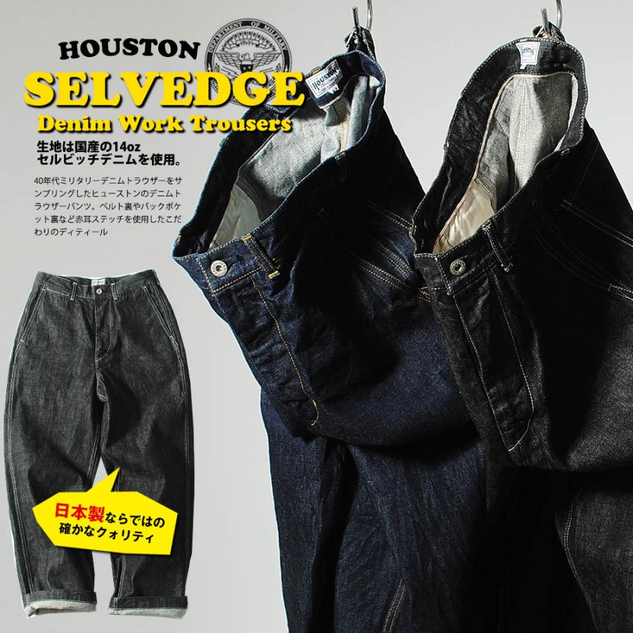 HOUSTON ヒューストン 14ozセルビッチデニムパンツ 日本製 国産 HOUSTON ヒューストン 14ozセルビッチデニムパンツ 日本製 国産