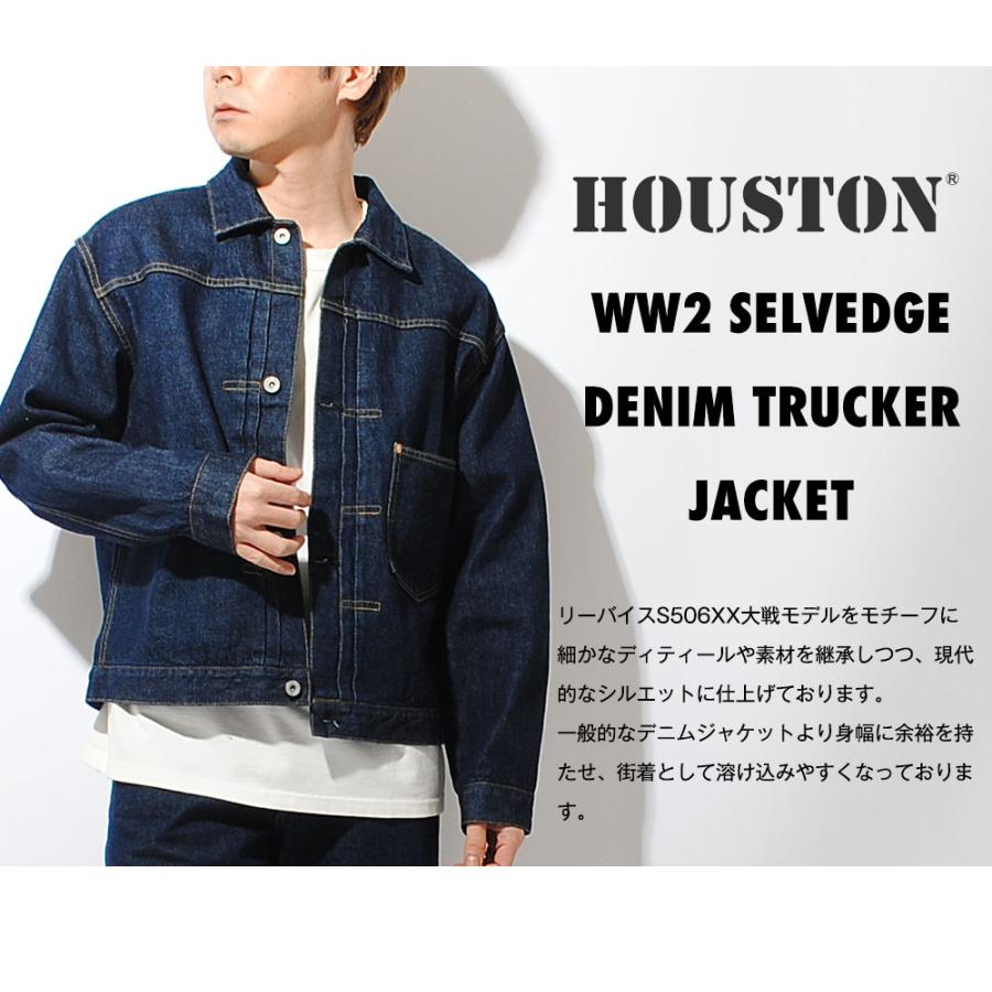 HOUSTON（ヒューストン） デニムジャケット Gジャン 14oz