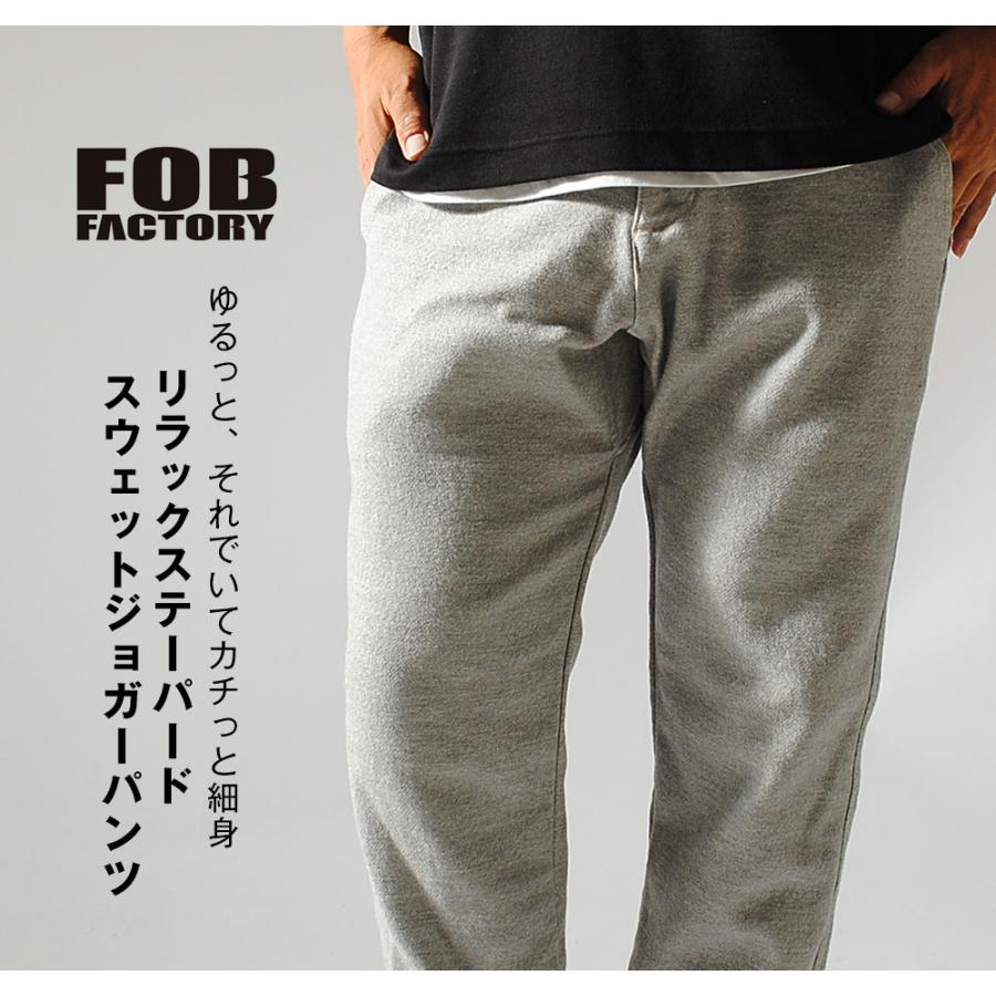 FOB FACTORY（エフオービーファクトリー） リラックススウェットパンツ