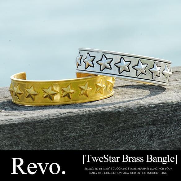Revo. 12スターバングル ブラス 真鍮ブレスレット / revo Revo. 12スターバングル ブラス 真鍮ブレスレット / revo