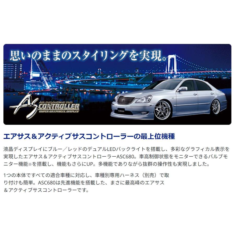 Data System 【取寄商品】データシステムASC680エアサス&アクティブサスコントローラー(最上位機種) : car電倶楽部 Yahoo!ショッピング店 - 通販 - Yahoo ...