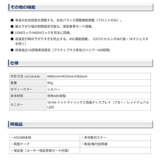Data System 【取寄商品】データシステムASC680エアサス&アクティブサスコントローラー(最上位機種) : car電倶楽部 Yahoo!ショッピング店 - 通販 - Yahoo ...