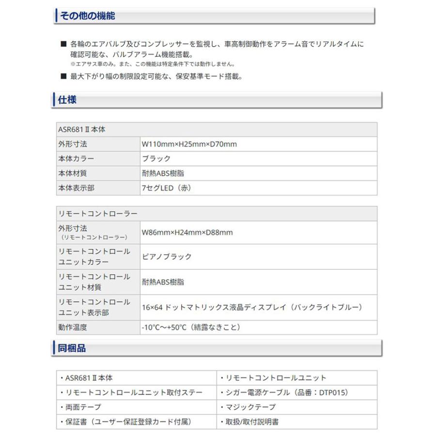 Data System 【取寄商品】データシステムASR681II+H-08GレクサスLX570(H27.9〜R3.12)用エアサスコントローラー取付ハーネスセット : car電倶楽部 ...