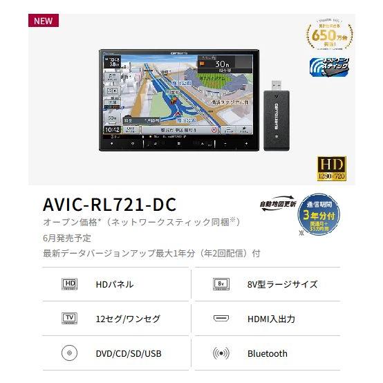 楽ナビ 【取寄商品】8V型楽ナビAVIC-RL721-DC+KLS-H808DホンダN-BOX(JF3・4系)/N-WGN(R1.8-R4.9)/N-ONE(R2.11-R4.8)用取付キット ...