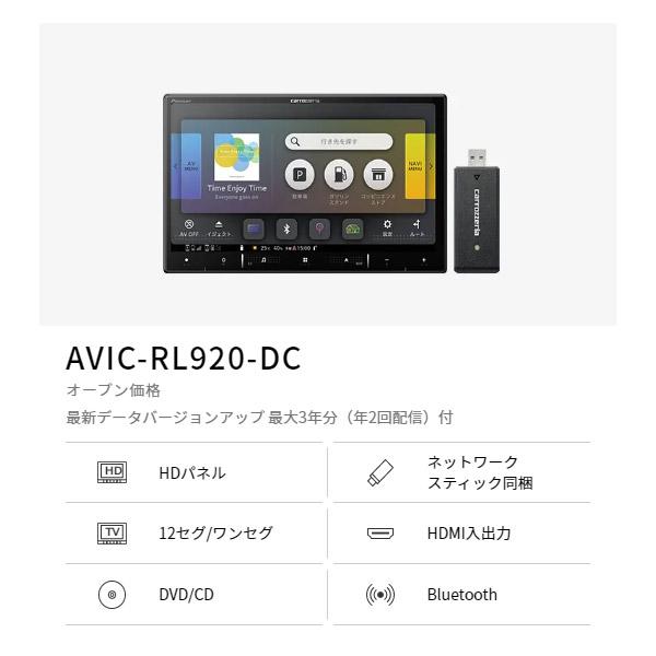 【取寄商品】8V型楽ナビAVIC-RL920-DC+KLS-H808DホンダN-BOX(JF3・4系)/N-WGN(R1.8-R4.9)/N-ONE(R2.11-R4.8)用取付キットセット ...