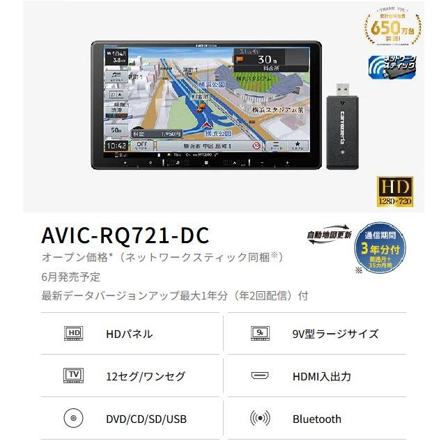楽ナビ 【取寄商品】カロッツェリア9V型楽ナビAVIC-RQ721-DC+KLS-N904Dノート/ノートオーラ(E13系)用取付キットセット : car電倶楽部 Yahoo!ショッピング店 ...
