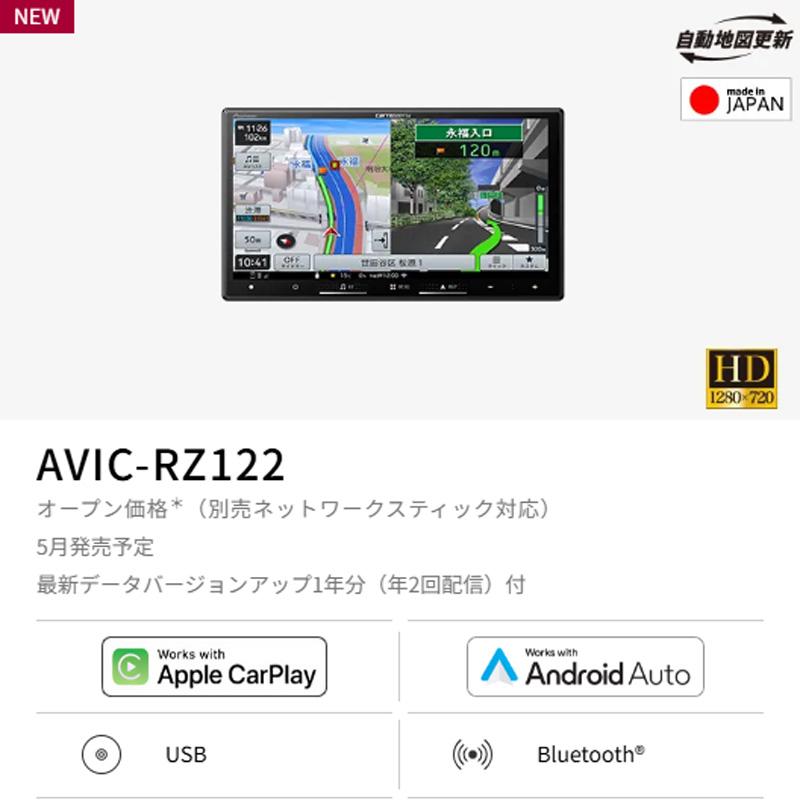 楽ナビ 【取寄商品】カロッツェリア7V型楽ナビAVIC-RZ122+ND-BC9バックカメラセット : car電倶楽部 Yahoo!ショッピング店 - 通販 - Yahoo!ショッピング