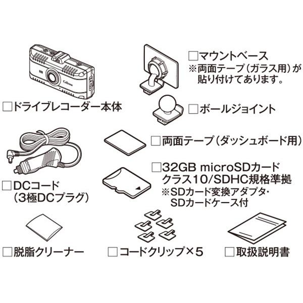 【取寄商品】CELLSTARセルスターCS-71FW+GDO-28無線LAN/STARVIS搭載ドライブレコーダー+オプション別体カメラセット :CS-71FW-GDO-28:car電倶楽部 ...