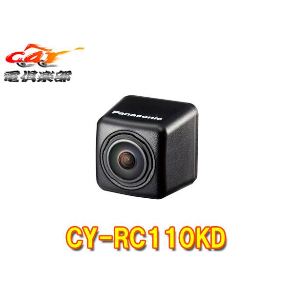 Panasonic 【取寄商品】パナソニックCY-RC110KD汎用RCA接続HDR対応リヤビューカメラ(バックカメラ) : car電倶楽部 Yahoo!ショッピング店 - 通販 ...