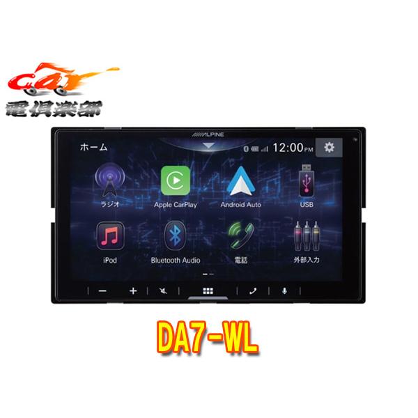 【取寄商品】アルパインDA7-WLディスプレイオーディオ6.8型AppleCarPlay/AndroidAutoワイヤレス接続対応Bluetooth/USB/RCAカメラ入力搭載 : da7 ...
