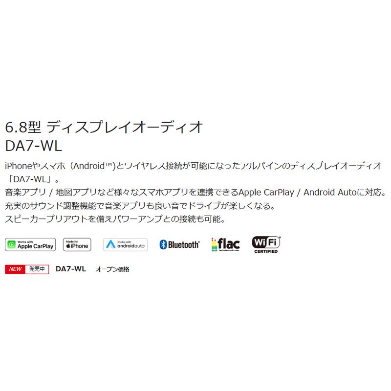【取寄商品】アルパインDA7-WLディスプレイオーディオ6.8型AppleCarPlay/AndroidAutoワイヤレス接続対応Bluetooth/USB/RCAカメラ入力搭載 : da7 ...