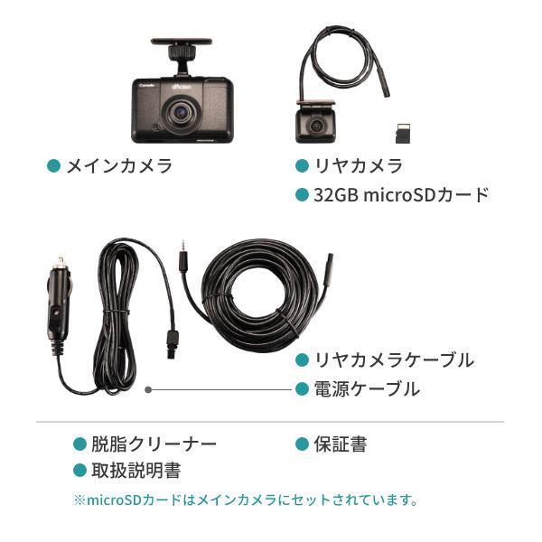 カーメイト 【取寄商品】カーメイトDC2000R+DC206ダクションD前後2カメラドライブレコーダー+駐車監視オプションセット : car電倶楽部 Yahoo!ショッピング店 - 通販 ...