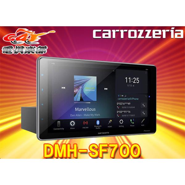 カロッツェリア 【取寄商品】カロッツェリアDMH-SF700大画面9V型1DINディスプレイオーディオApple CarPlay/Android Auto/Alexa/Bluetooth ...