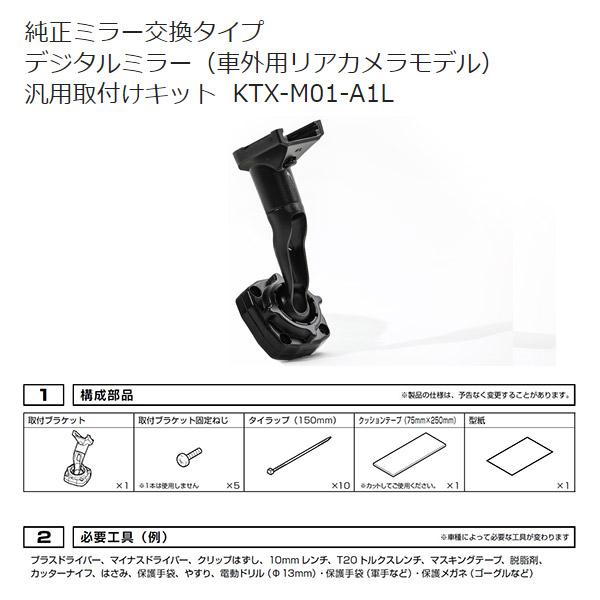 ALPINE 【取寄商品】アルパインDVR-DM1000A-OC+KTX-M01-A1Lドラレコ搭載10型デジタルミラー+トヨタC-HR(NGX10/NGX50/ZYX11型)用取付キット ...