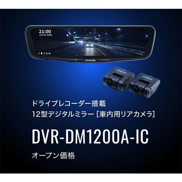 ALPINE 【取寄商品】アルパインDVR-DM1200A-IC+KTX-M01-SP-53ドラレコ搭載デジタルミラー+スペーシア(カスタム/ギア/ベース含むMK53S/MK33V)用SET ...