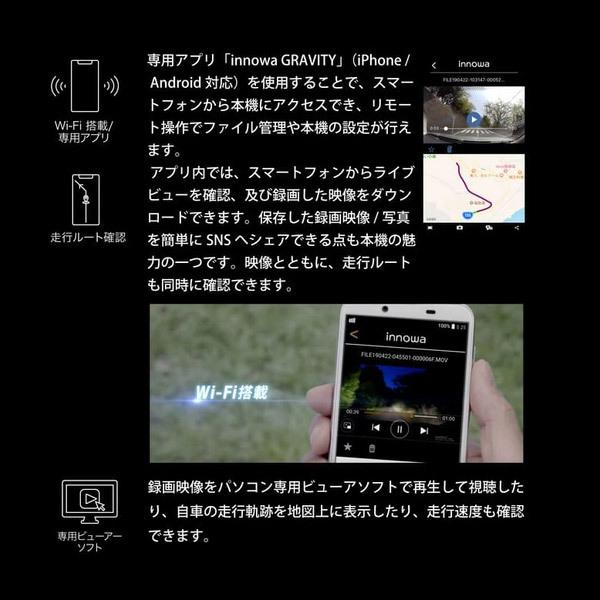 innowa 【取寄商品】innowa GRAVITY M1+M2+THE FORCE駐車監視機能搭載ドライブレコーダーGT001+リアカメラGT002+電源直結コードGT003セット ...