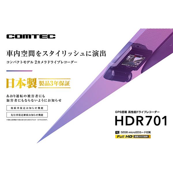 コムテック 【取寄商品】COMTECコムテックHDR701+HDROP-15前後2カメラコンパクトドライブレコーダー直接配線コードセット : car電倶楽部 Yahoo!ショッピング店 ...