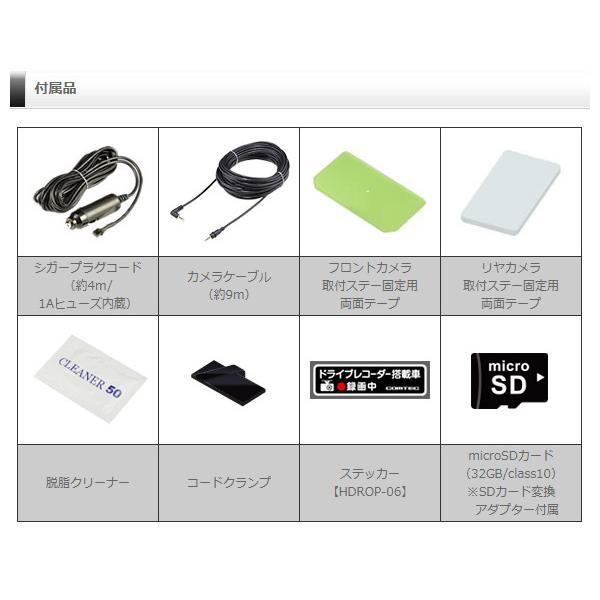 【取寄商品】COMTECコムテックHDR967GW無線LAN搭載2カメラドライブレコーダー社用車運転管理システムC-Portal対応microSDカード32GB付属 :HDR967GW:car ...