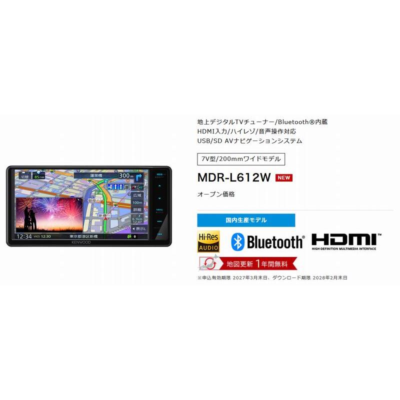 JVCケンウッド 【取寄商品】ケンウッド彩速ナビ7V型200mmモデルMDR-L612W+バックカメラCMOS-230+ジムニー/シエラ/ノマド(JB64W/JB74W/JC74W)キット ...