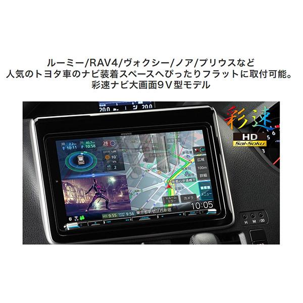 【取寄商品】ケンウッド9V型彩速ナビMDV-M909HDL+TBX-N004ノート/ノートオーラ(E13系)用取付キットセット :MDV-M909HDL-TBX-N004:car電倶楽部 ...
