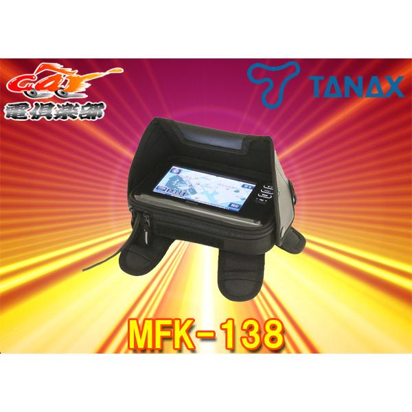 MOTOFIZZ 【取寄商品】TANAXタナックスMFK-138モトフィズMOTOFIZZアングルナビポケット(ブラック) : car電倶楽部 Yahoo!ショッピング店 - 通販 ...